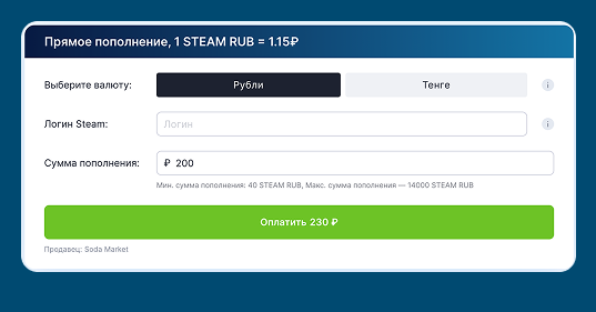 Пополнение Steam в GGsel с комиссией 5% – подробный гайд 2026